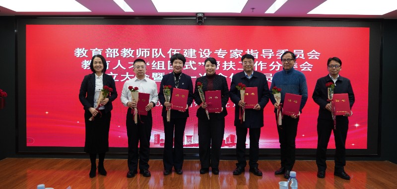 荣耀启新程 担当显大爱 ——我校党委副书记、校长黄辉受聘教育部专家指导委员会职务-湖南省桃源县第一中学